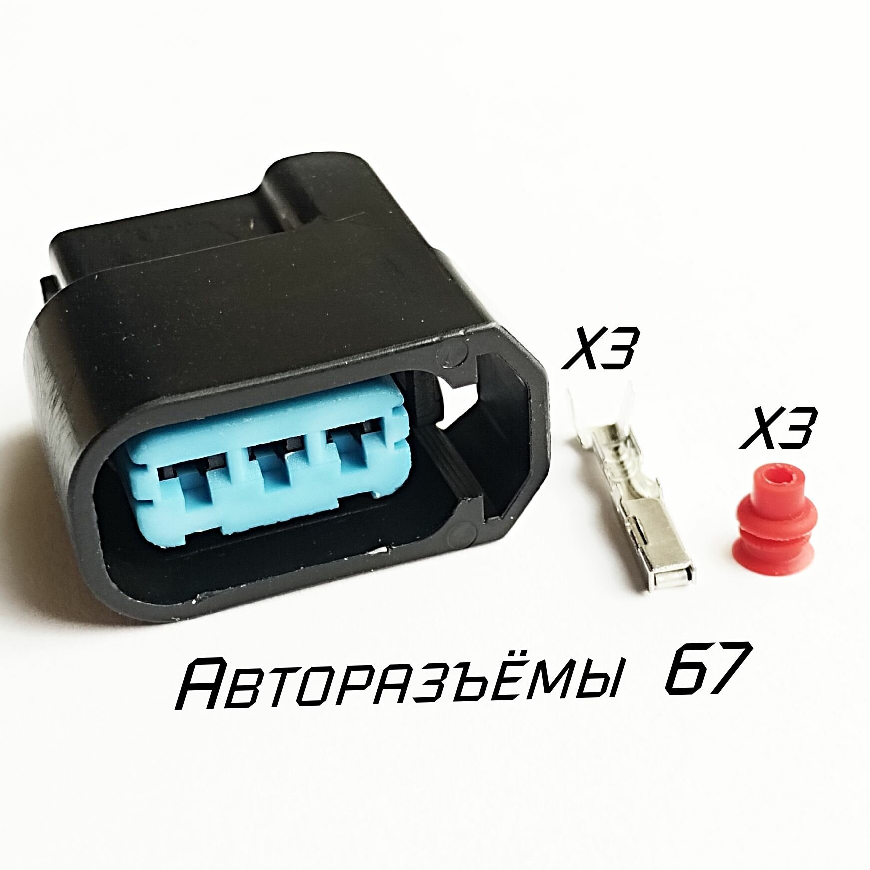 Разъем катушки зажигания Honda