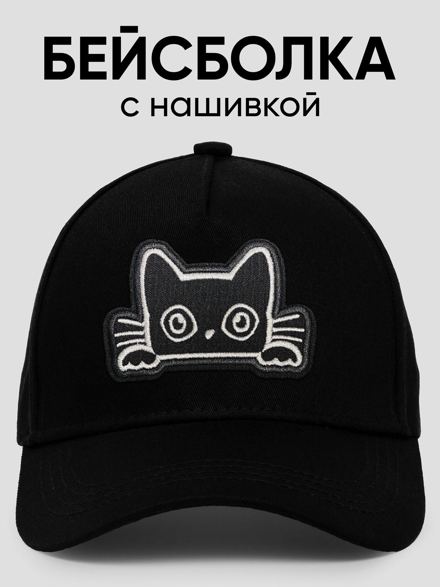 Бейсболка Базовая коллекция для мужчин и женщин