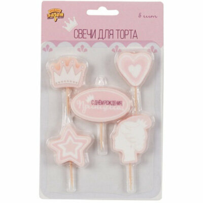 Свечи д/торта на пик С ДР Принцесса 5штV