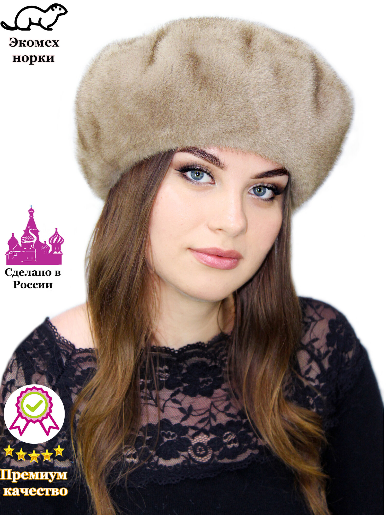 Берет для женщин