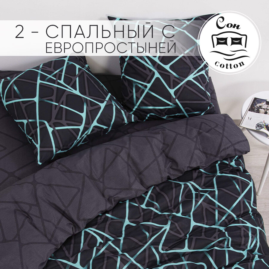Постельное белье 2.0 спальное с европростыней Сон Cotton Спринт 0509