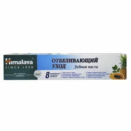 Зубная паста HIMALAYA Total White Отбеливающий уход, 50 мл