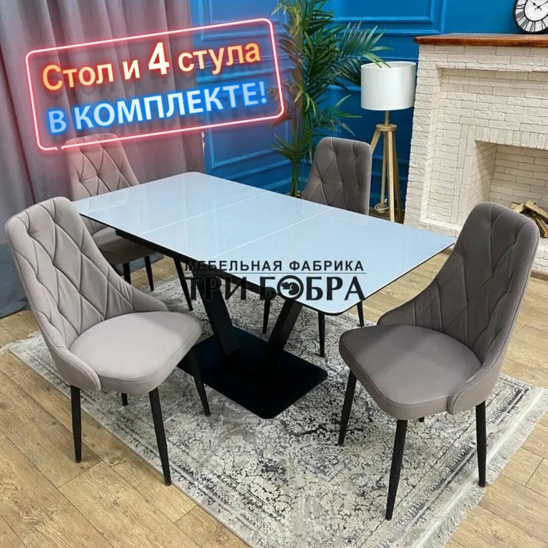 Стол кухонный раздвижной, стулья для кухни комплект 4 шт, ТРИ бобра, "леон", металлик , 120х80х77 см