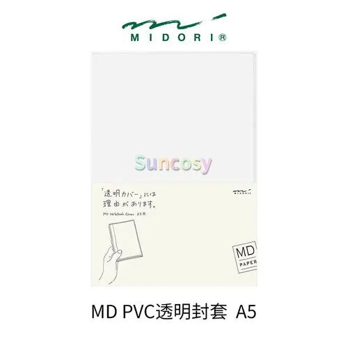 Midori MD Чехол для блокнота PVC A5
