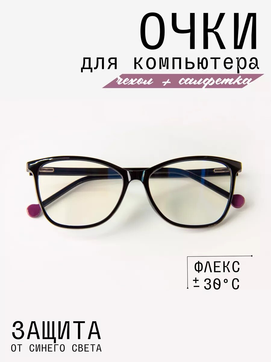 Очки для компьютера Mioform, черные, женские, с футляром и салфеткой в комплекте