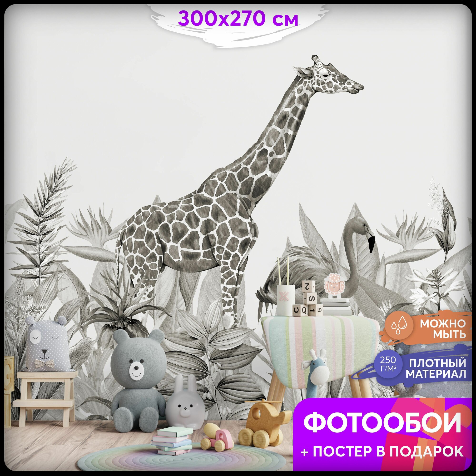 Фотообои на стену флизелиновые 300X270 см, фото обои 3д в спальню, в детскую, на кухню