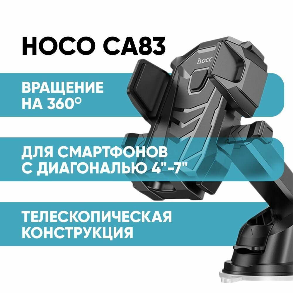 Автомобильный держатель для телефона Hoco DCA17 на торпеду крепление для смартфона на приборную панель