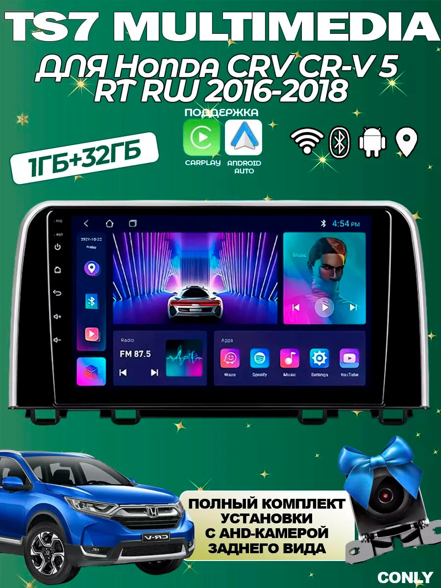 Магнитола для Honda CRV CR-V 5 RT RW 2016-2018 TS7 Bluetooth, FM/AM, GPS, Сенсорная