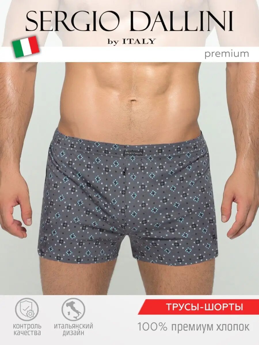 Трусы Sergio Dallini