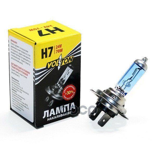 Лампа H7 24V 70W PX26d +30% VOLTON арт. VLT1413U - высокое качество