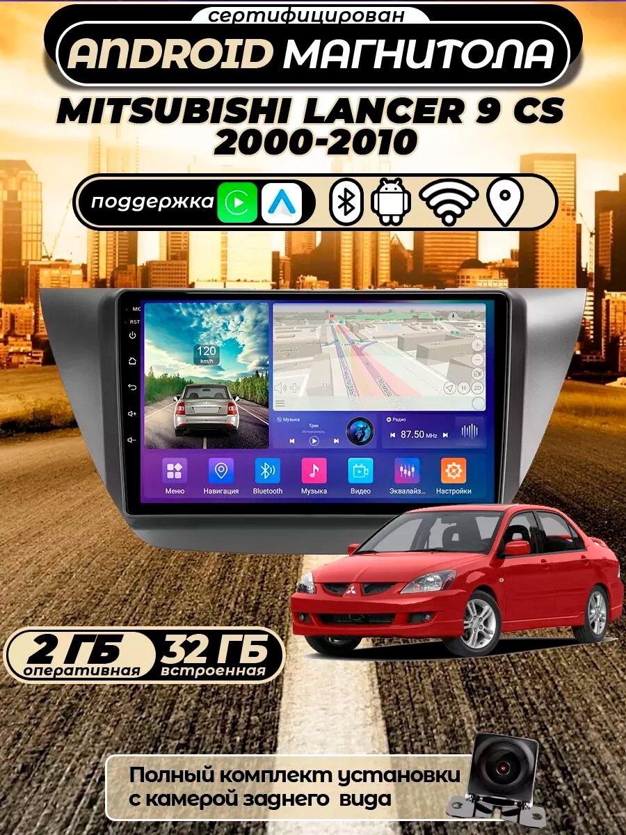 Магнитола для Mitsubishi Lancer 9 CS 2000-2010 2/32