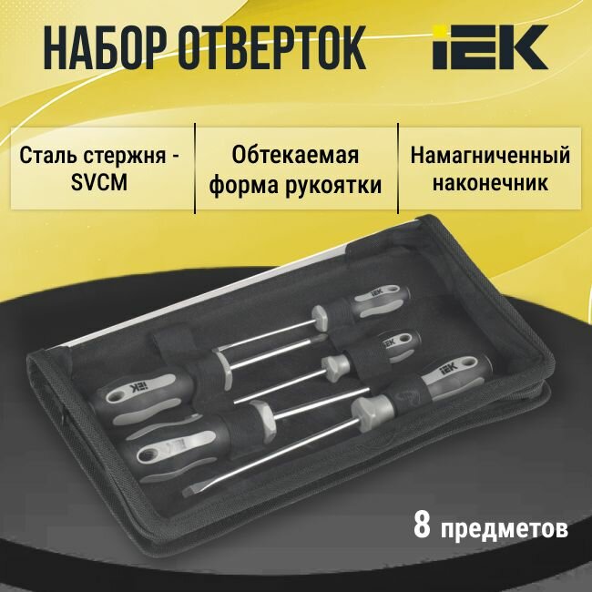 Набор отверток IEK, типа Т2, 5 предметов, намагниченный наконечник - 1шт