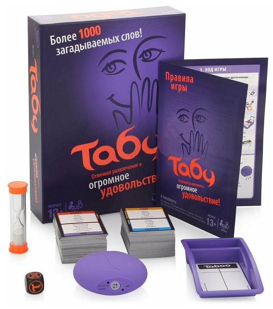 Настольная игра для вечеринки Табу оригинал (лицензия) от Hasbro Games