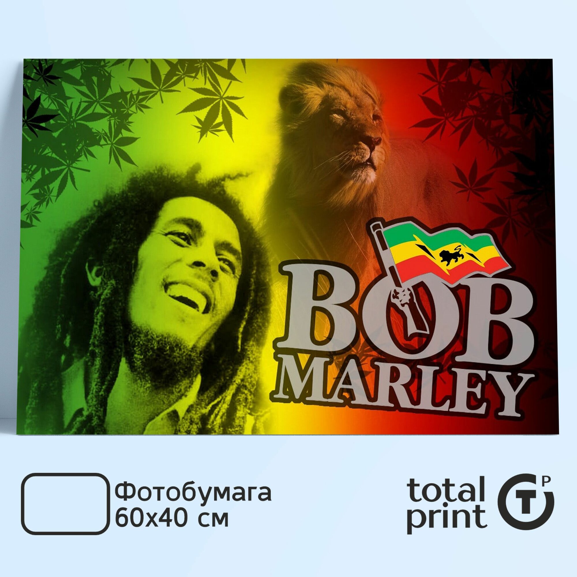 Постер на стену для интерьера, легендарный Боб Марли, 60х40см, TotalPrint