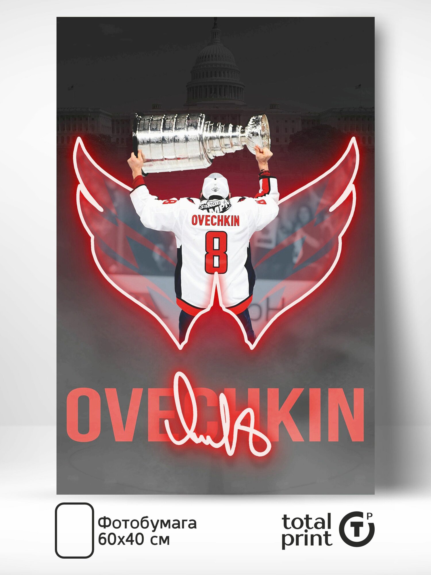 TotalPrint Постер для интерьера, НХЛ, Хоккей, 60х40см, Александр Овечкин