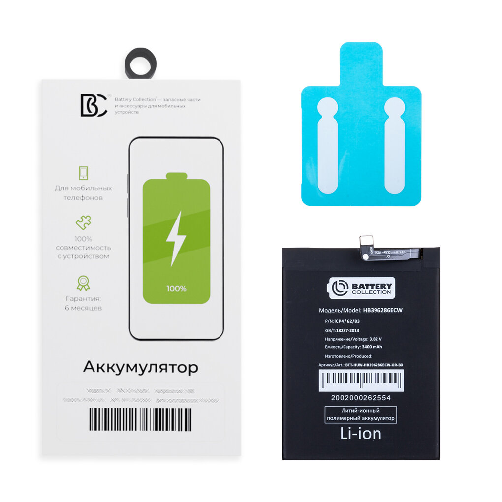 Аккумуляторная батарея (АКБ) для Huawei HB396286ECW (Honor 10 Lite/10i/P Smart 2019/20e) - BC (Премиум) (Коробка)