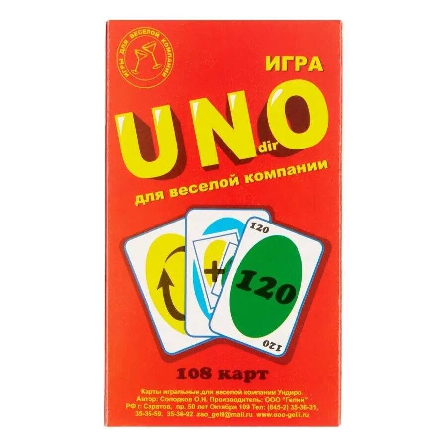 Настольная игра для веселой компании, уно, "УНдирО" VIP, 108 карт