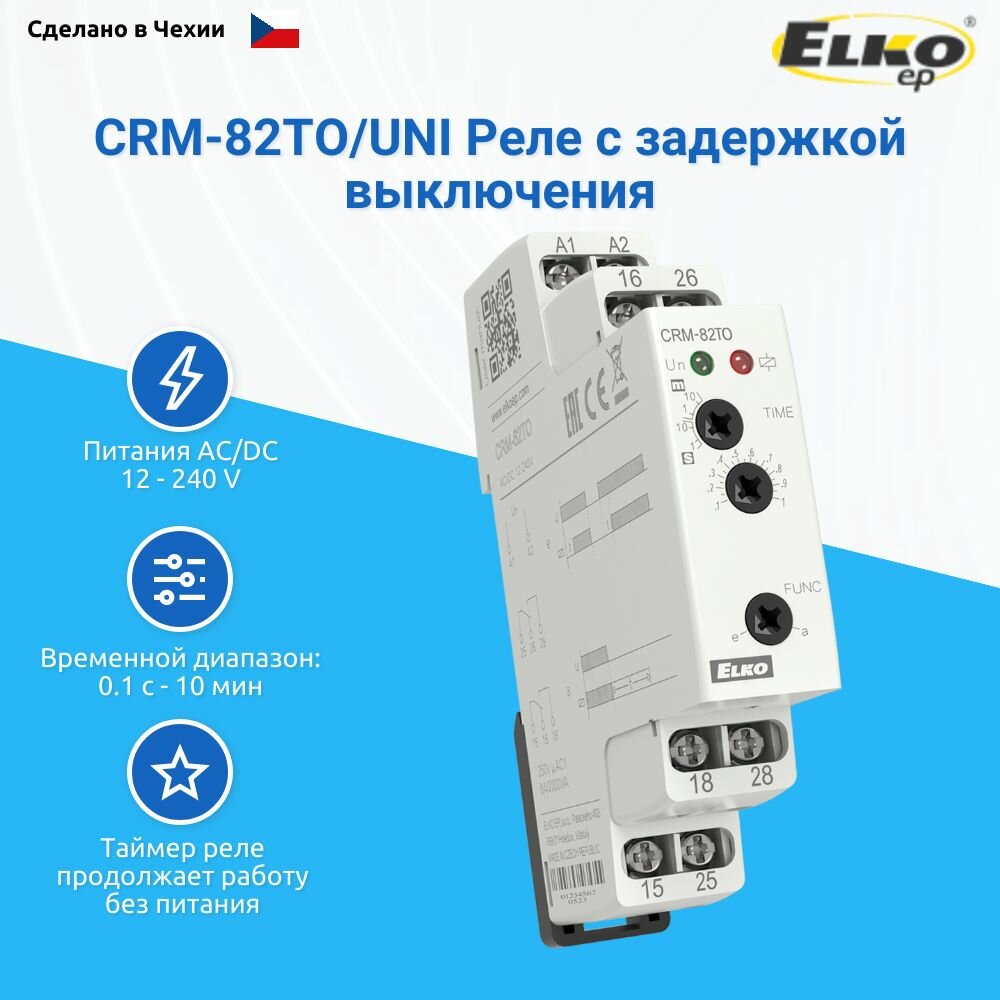 Реле времени CRM-82TO/UNI, с задержкой выключения 0.1 c - 10 мин при выпадении напряж. 2х п 8А (12-240В)