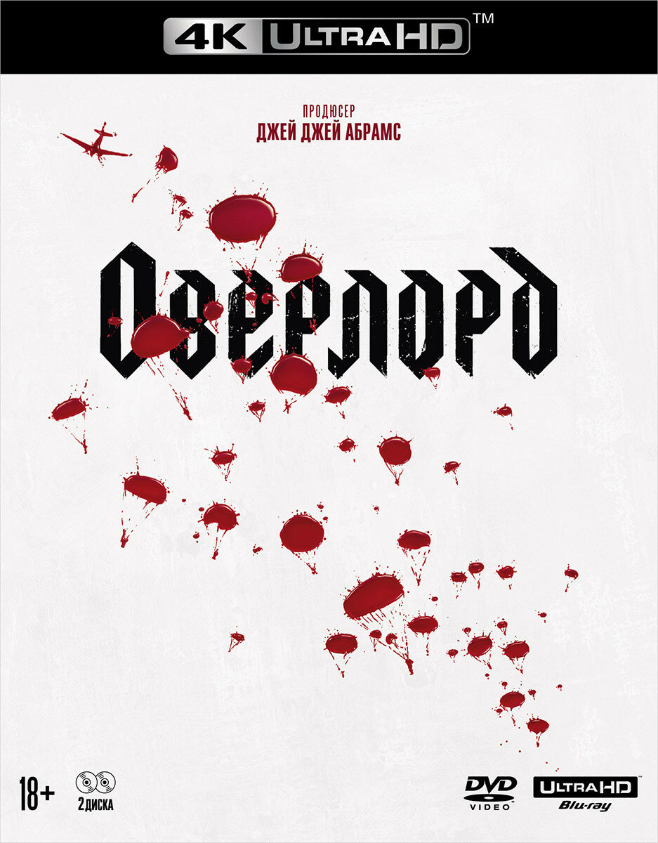 Оверлорд (Blu-ray 4K Ultra HD + DVD + артбук)
