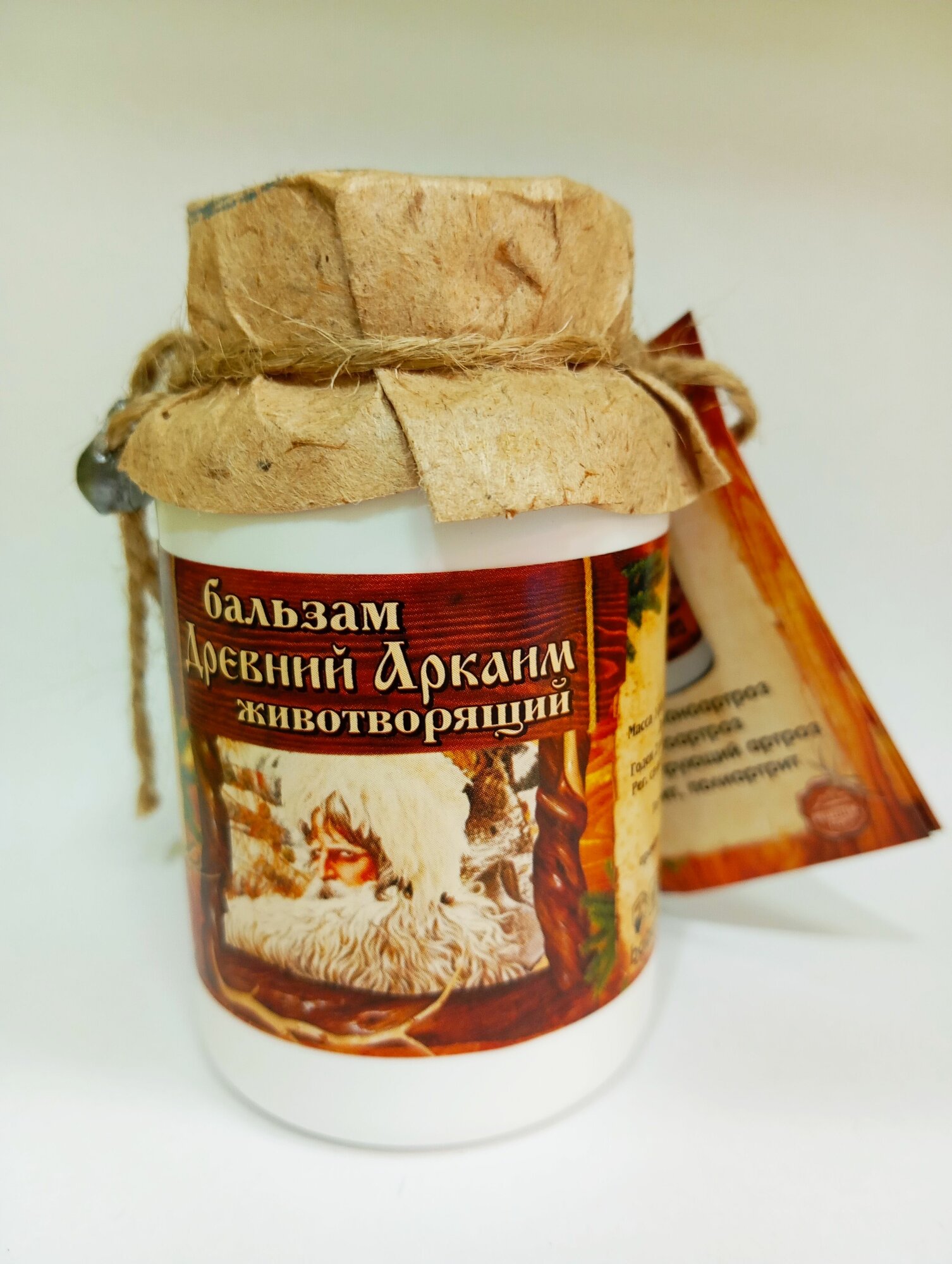 Бальзам "Древний Аркаим" для здоровья спины и позвоночника