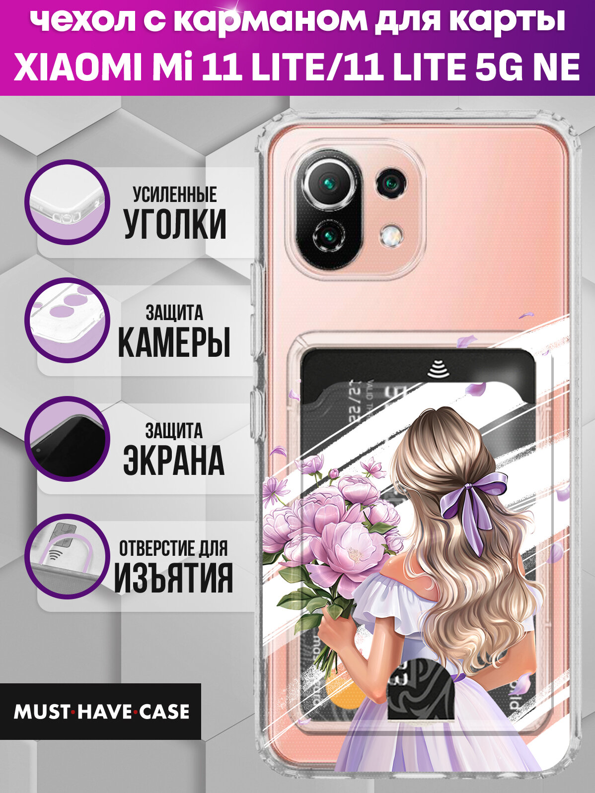 Чехол на Xiaomi Mi 11 Lite 11 Lite 5G NE с картой с принтом Девушка с цветами