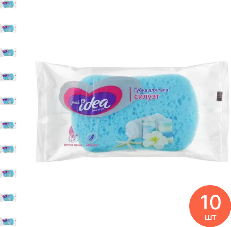 Мочалка Fresh Idea Силуэт губка для тела поролоновая 140х90х50мм (комплект из 10 шт)