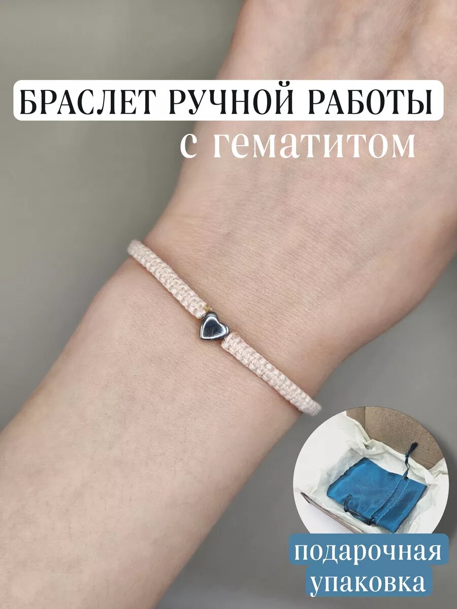 Плетеный браслет, гематит