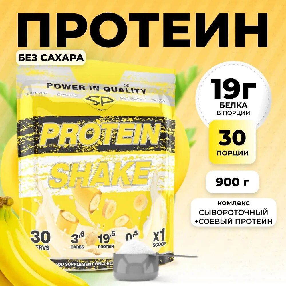 Комплексный протеин STEEL POWER PROTEIN SHAKE, Банан, 900 гр
