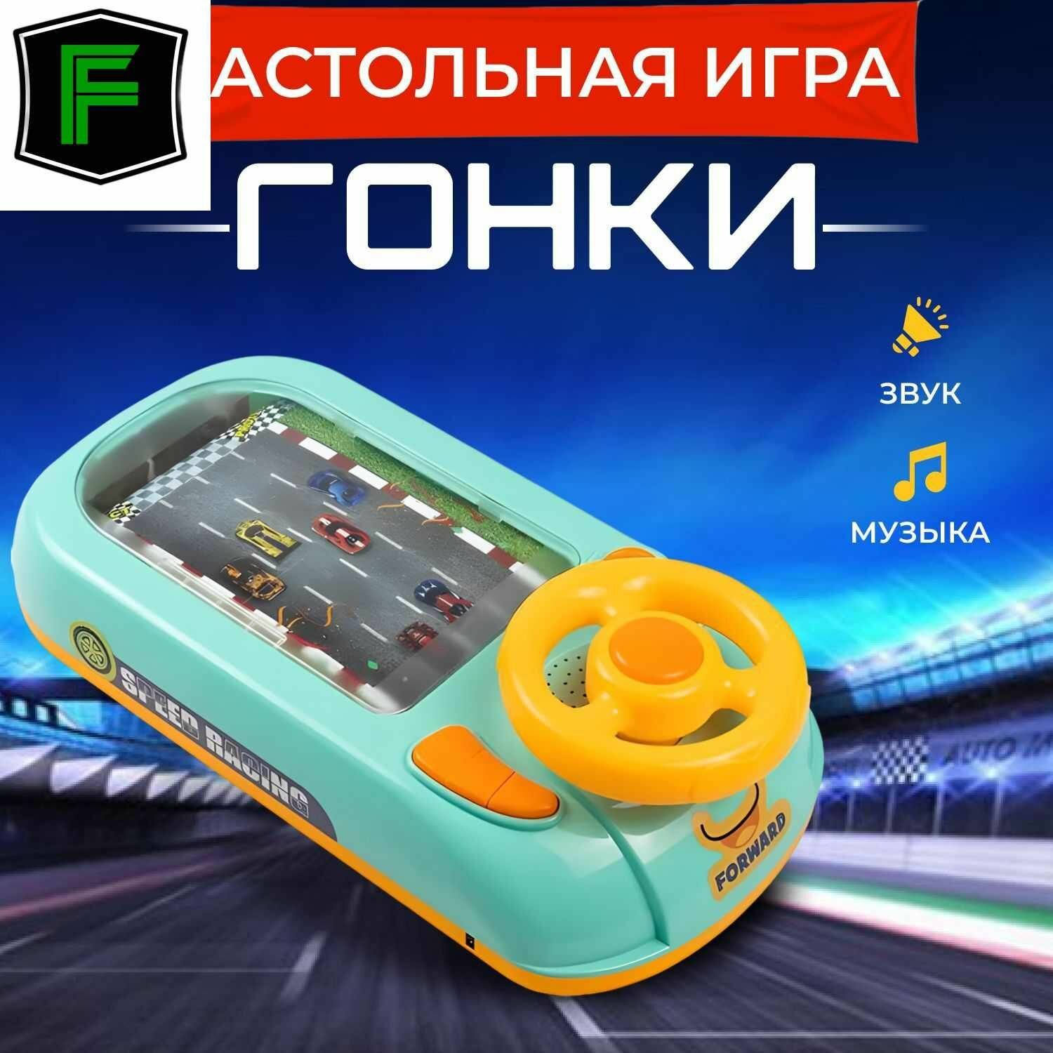 Детские игрушки, электронные симуляторы вождения, гоночные автомобили, подходящие для детей, Подарочный набор, подарки на новый год 2024