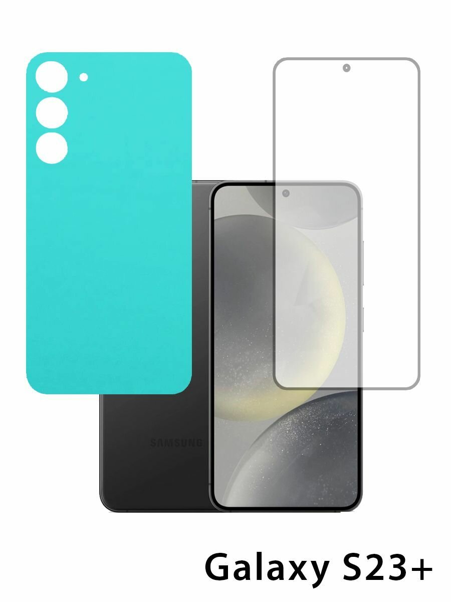 Комплект 2 шт. Защитная пленка 360 градусов для Galaxy S23 Plus, виниловая пленка, пленка на самсунг