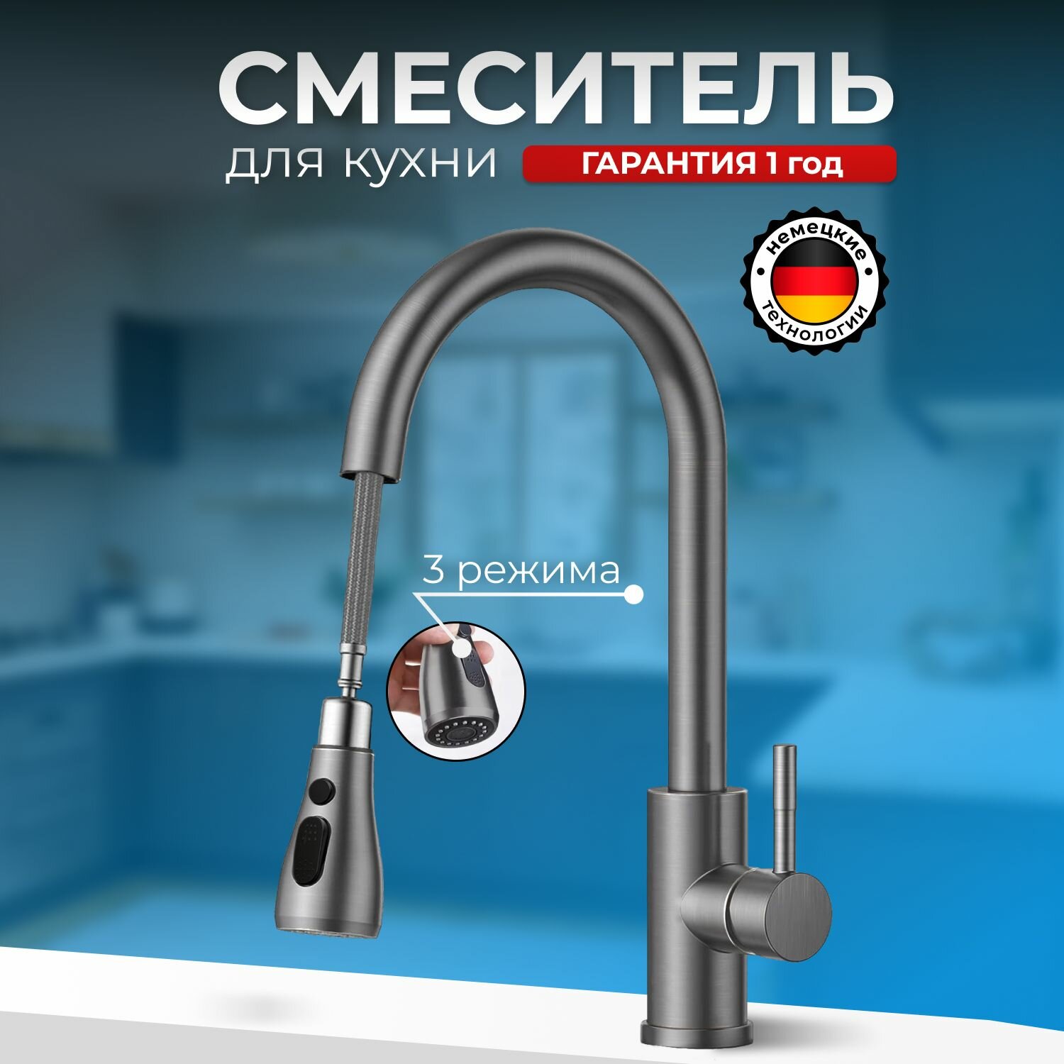 Смеситель для кухни Grand Home с гибким выдвижным изливом, темно серый
