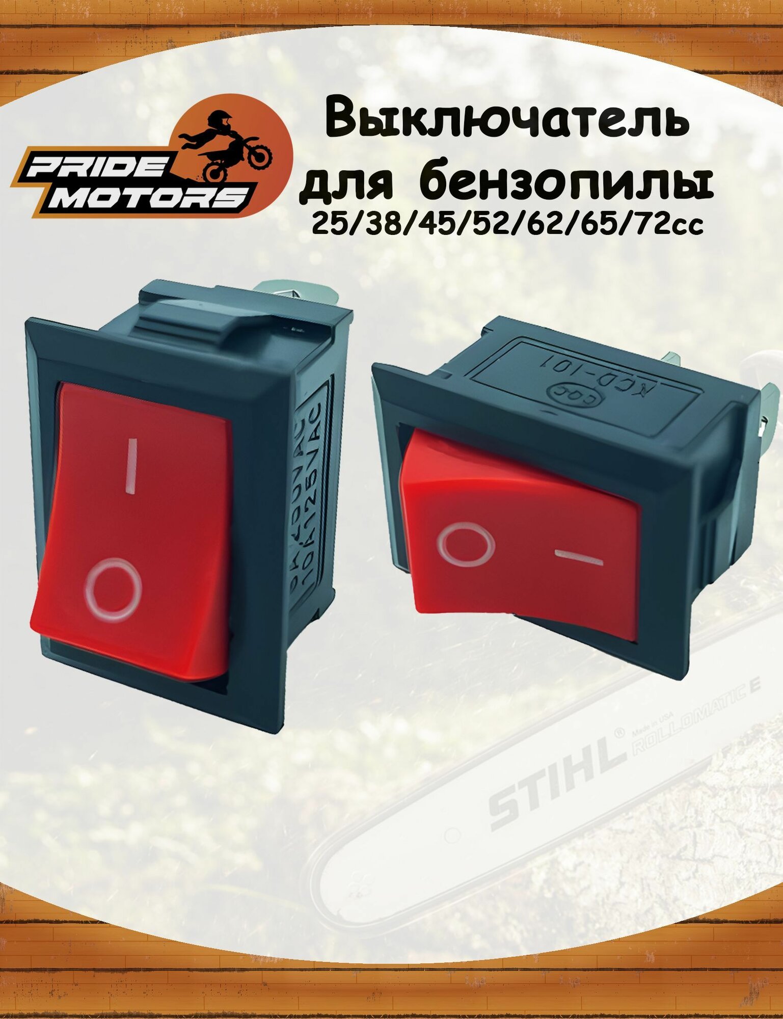 Кнопка стоп выключатель для бензопилы красный 25 38 45 52 62 65 72сс