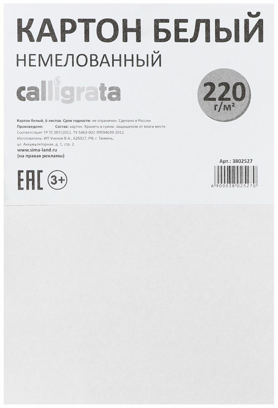 Картон немелованный А4, 6 листов, плотность 220 г/м2, для поделок и аппликаций, детского творчества и рукоделия, для школы и уроков труда