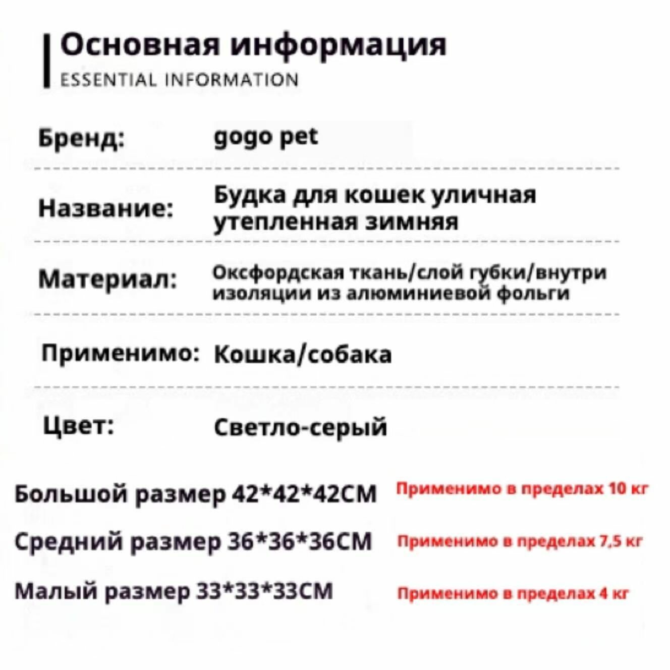 Домик для животных, домик для кошек, Зимнее тепло, любовь, наполнитель для туалета для бездомных кошек — фото 1