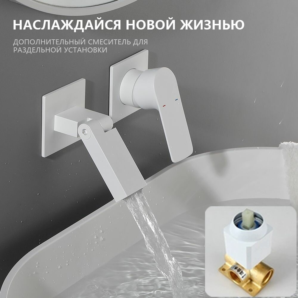 Встраиваемый смеситель