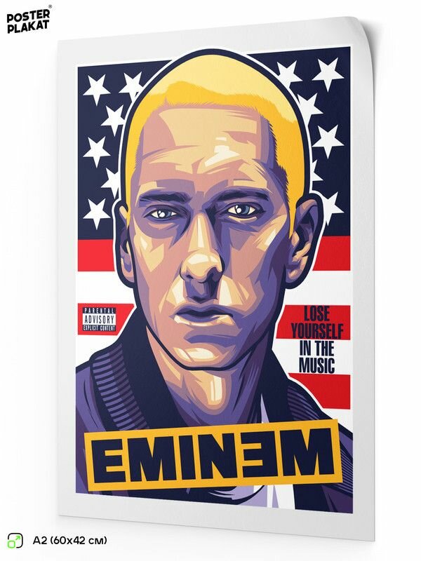 Постер EMINEM SLIM SHADY Эминем Маршал Мэтерс на стену для интерьера, музыкальный, хип-хоп артисты, рэп, А2 (60 х 42 см), Постер Плакат