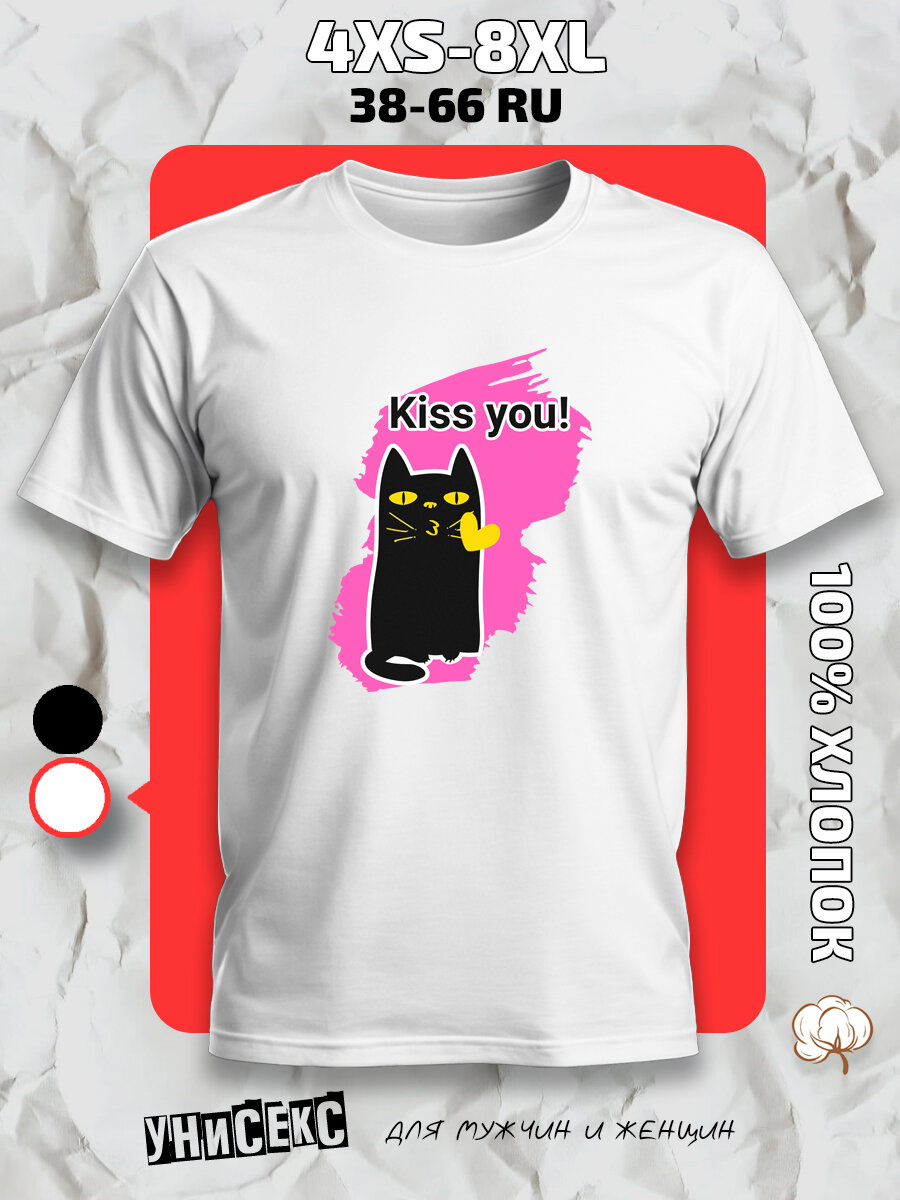 Футболка с принтом кот поцелую тебя