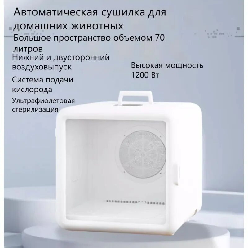 Сушильная камера для груминга