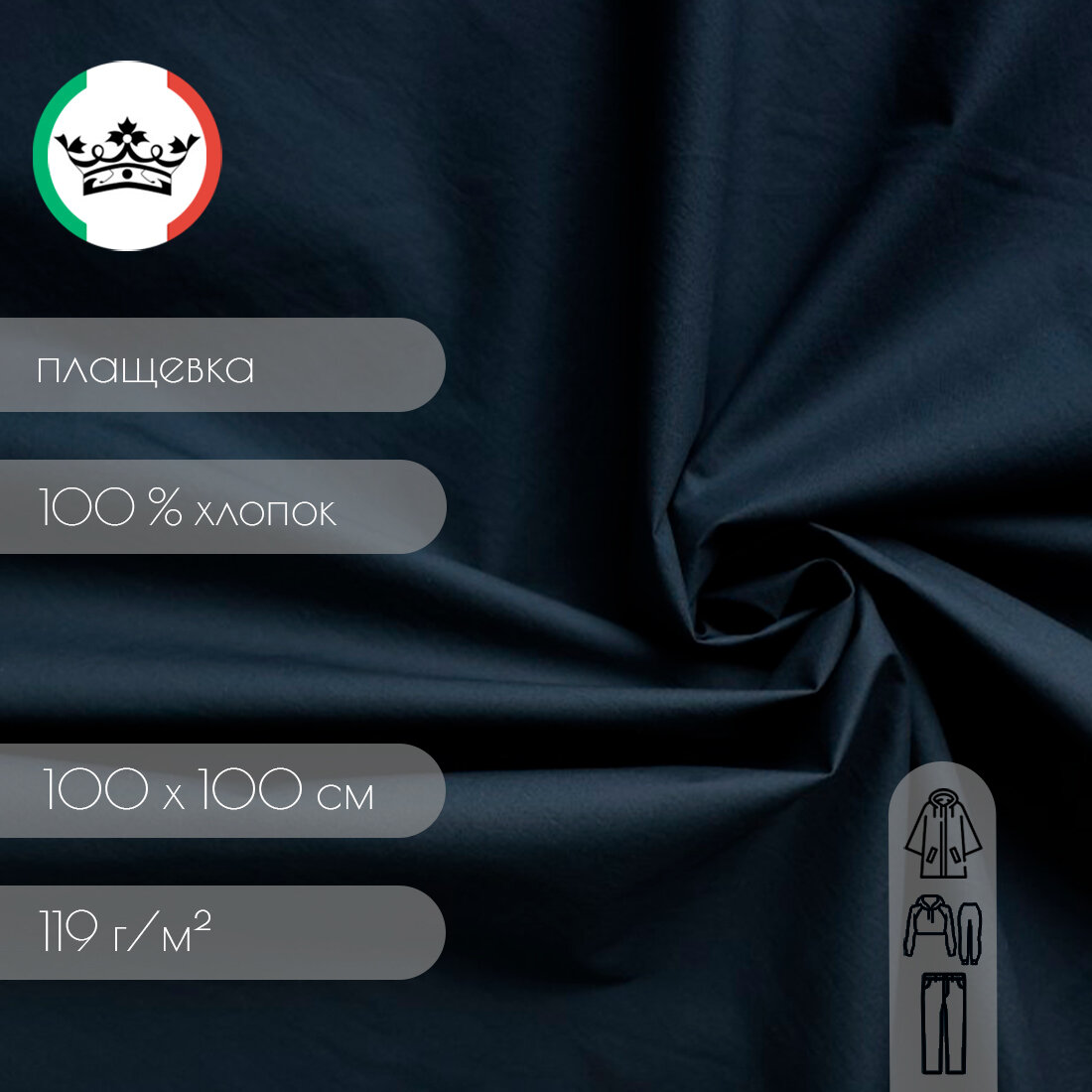 Ткань из италии для шитья пыльно-синяя плащевка, ширина 1 м, плотность 119 г/м2