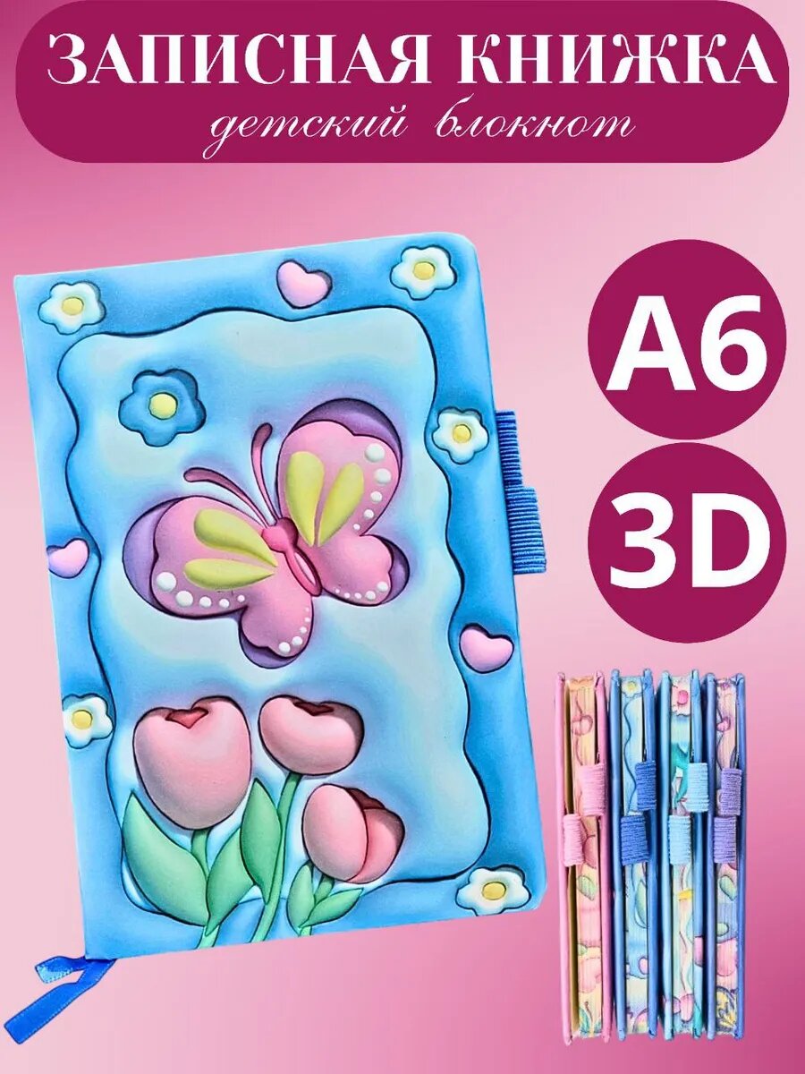 Записная книжка А6+ твердый переплет, клетка