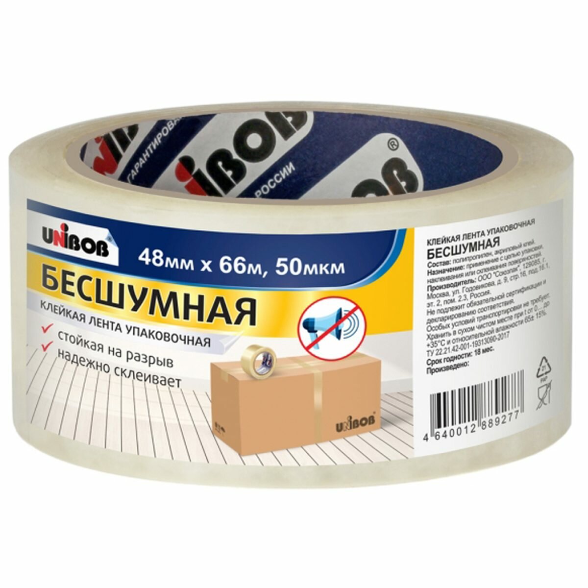 Клейкая лента (скотч) упаковочная Unibob (48мм х 66м, 50мкм, прозрачная, бесшумная) (87729)