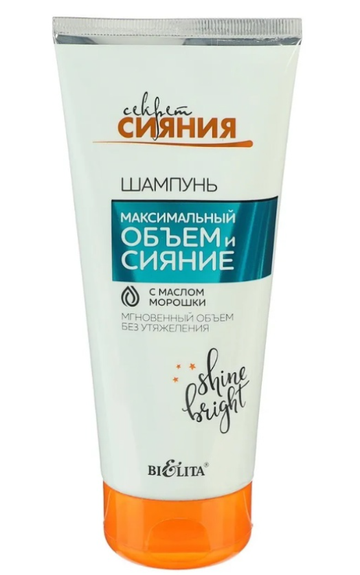 Шампунь Белита, Секрет сияния, максимальный объём и сияние, с маслом морошки, 200 мл
