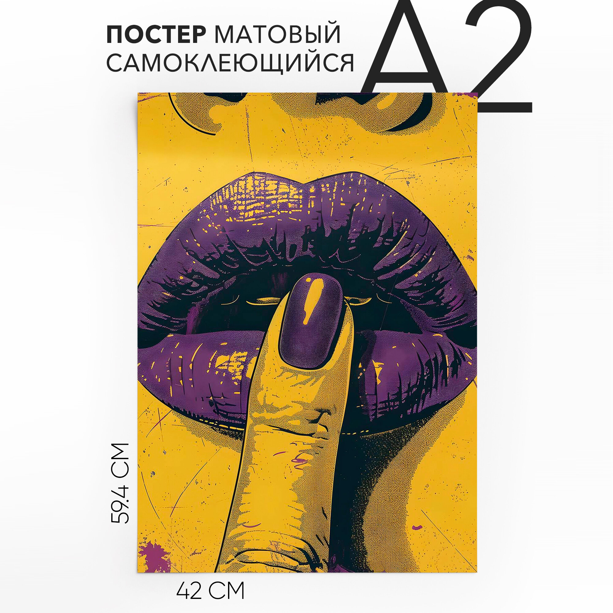 Постер интерьерный самоклеящийся, большой A2 Губы, влагостойкий, для декора