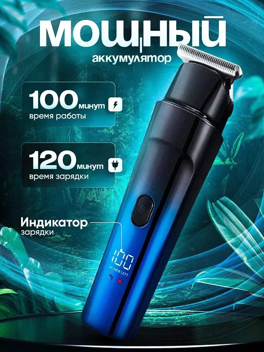 Триммер для бороды — фото 1