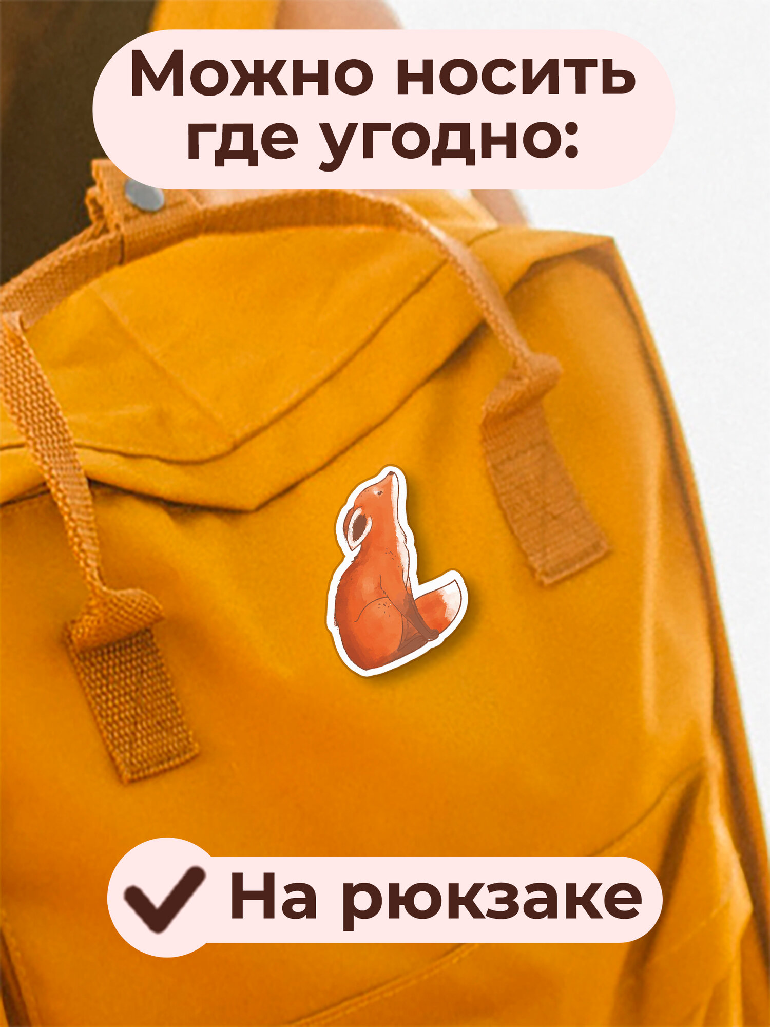 Значок Сочиняй мечты, 1 шт., оранжевый — фото 1