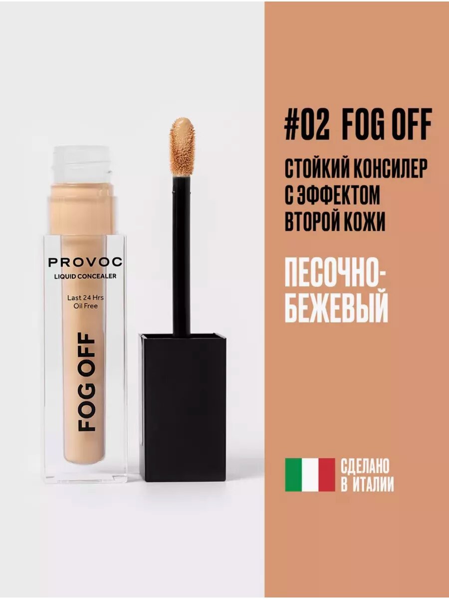 Ультрастойкий консилер для лица (песочно-бежевый), 5 мл