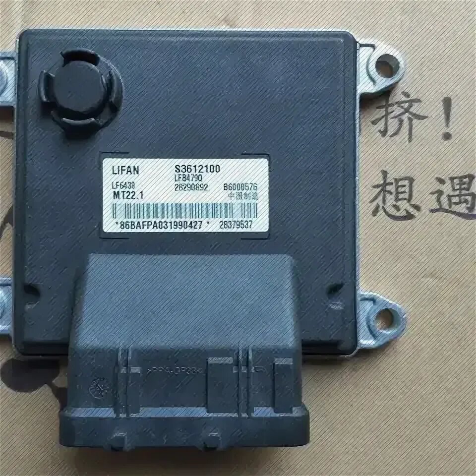 Блок управления двигателем от бренда A1PARTS арт. A1RA47142, Lifan, S3612100