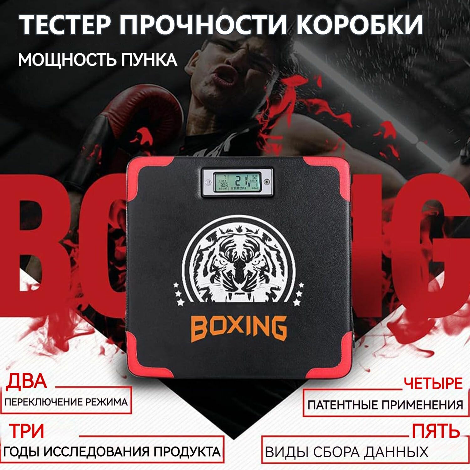 Набор для бокса — фото 1