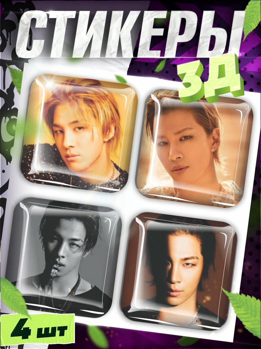 Наклейки на телефон 3д стикеры игра в кальмара 2 230 танос