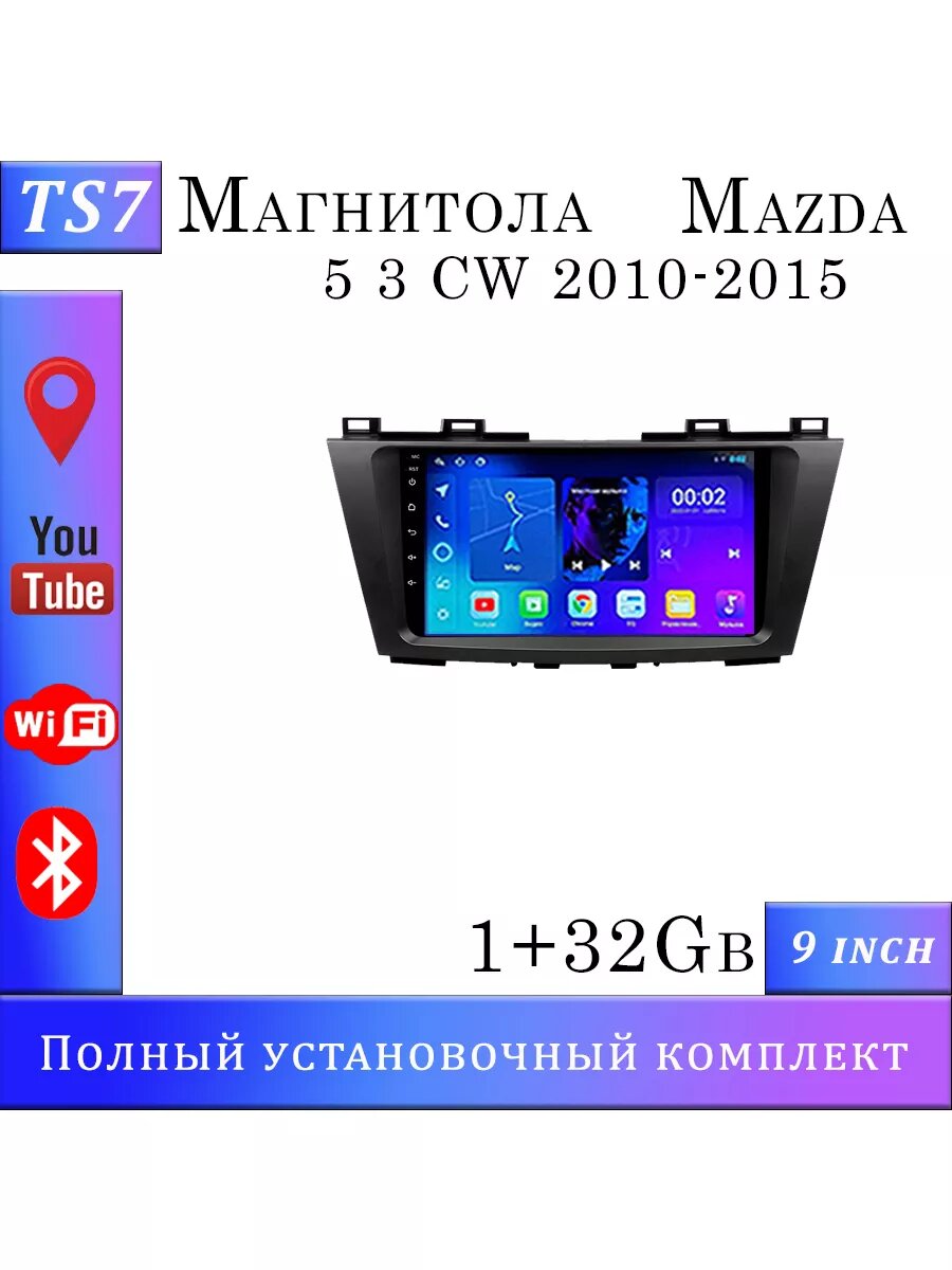 Магнитола TS7 Mazda 5 3 CW 2010-2015 1/32 Gb, Bluetooth, FM/AM, GPS